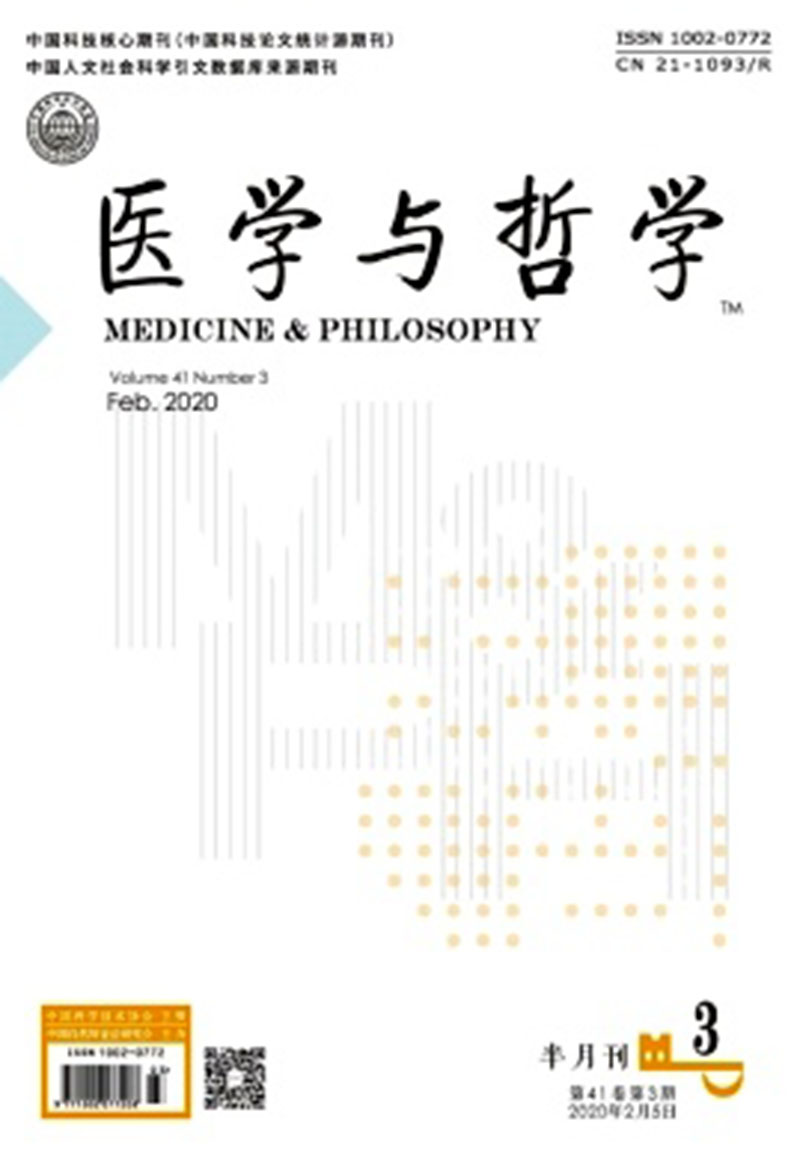 Multidimensional Dilemma and Solutions of Hospice Care: Taking Patients ...